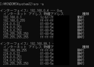 【Windows】arp tableの表示・確認・編集方法