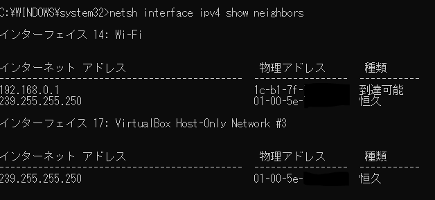 【Windows】arp tableの表示・確認・編集方法