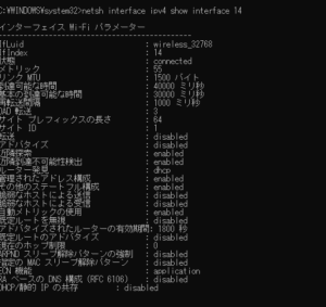 【Windows】arp tableの表示・確認・編集方法